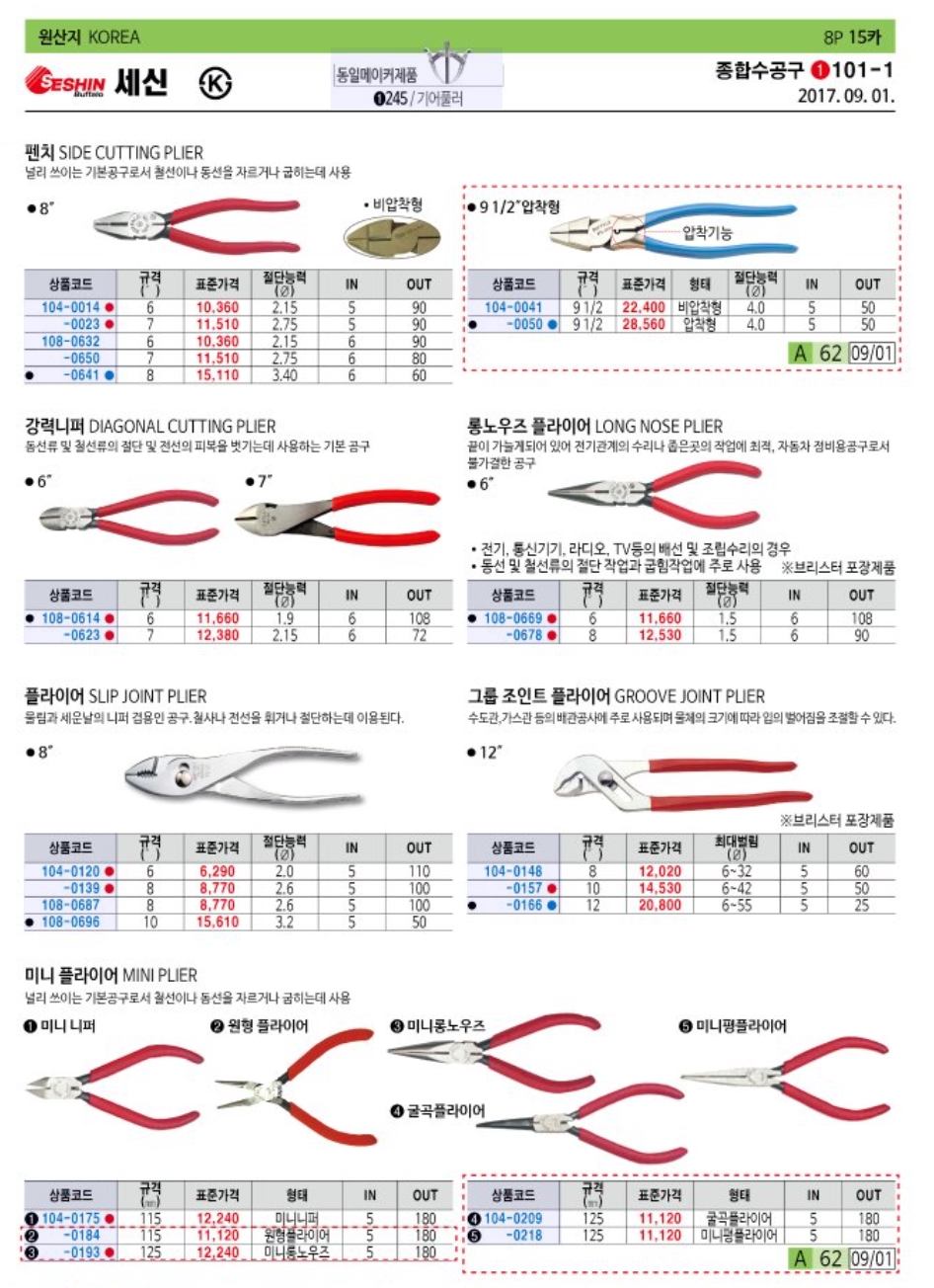 프리미엄공구에서 셀프인테리어,DIY공구가 모두 한자리에! 공구나라